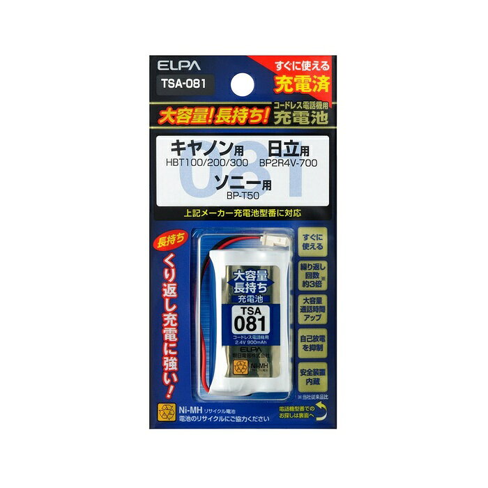●すぐに使える充電済●自己放電を抑制●安全装置内蔵仕様■2.4V 900mAh■ニッケル水素充電池■適合機種　・キヤノン：HBT100/200/300　・日立：BP2R4V-700　・ソニー：BP-T50　同等品