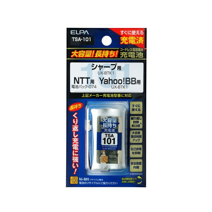 ●すぐに使える充電済●自己放電を抑制●安全装置内蔵仕様■2.4V 900mAh■ニッケル水素充電池■適合機種　・シャープ：UX-BTK1　・NTT：電池パック-074　・Yahoo!BB：UX-BTK1　　同等品
