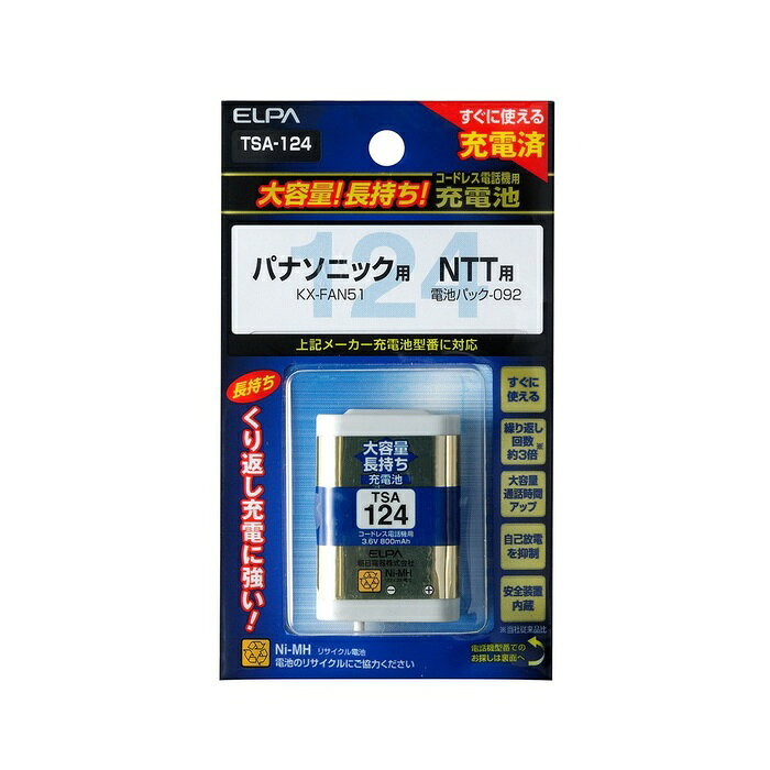 ●すぐに使える充電済●自己放電を抑制●安全装置内蔵仕様■3.6V 800mAh■ニッケル水素充電池■適合機種　・パナソニック：KX-FAN51　・NTT：電池パック-092　同等品