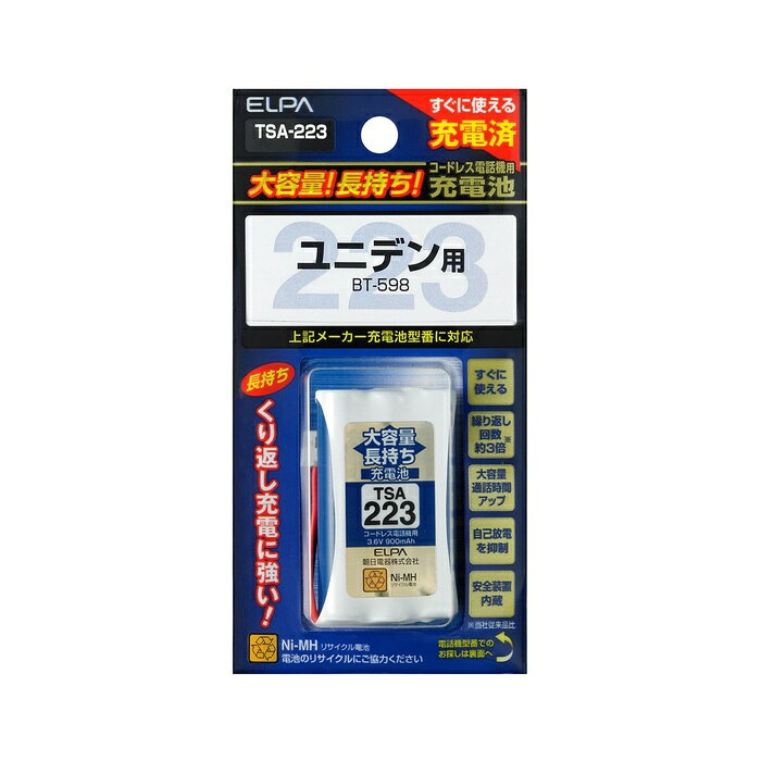 ●すぐに使える充電済●自己放電を抑制●安全装置内蔵仕様■3.6V 900mAh■ニッケル水素充電池■適合機種　・ユニデン：BT-598　同等品