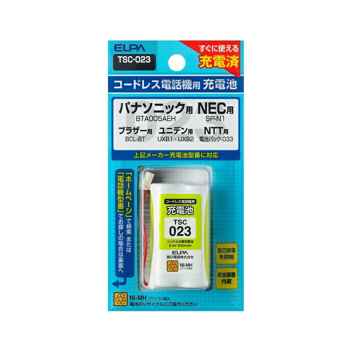 ●すぐに使える充電済●自己放電を抑制●安全装置内蔵仕様■2.4V 600mAh■ニッケル水素充電池■適合機種　・パナソニック：BTA005AEH　・NEC：SP-N1　・ブラザー：BCL-BT　・ユニデン：UXB1・UXB2　・NTT：電池...