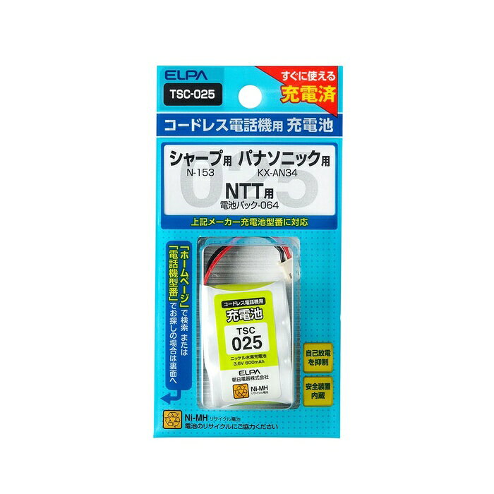 ●すぐに使える充電済●自己放電を抑制●安全装置内蔵仕様■3.6V 600mAh■ニッケル水素充電池■適合機種　・シャープ：N-153　・パナソニック：KX-AN34　・NTT：電池パック-064　同等品