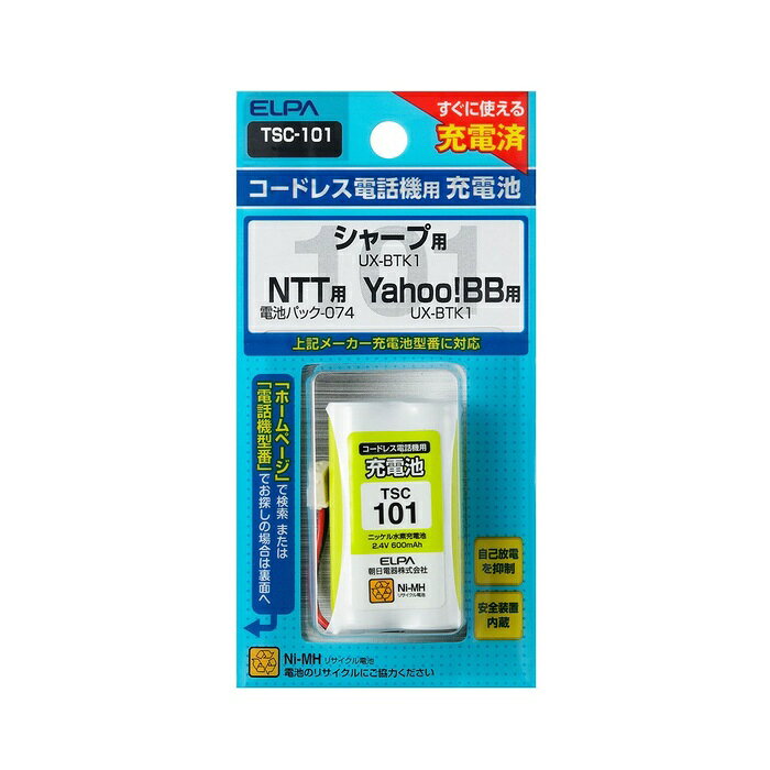 ●すぐに使える充電済●自己放電を抑制●安全装置内蔵仕様■2.4V 600mAh■ニッケル水素充電池■適合機種　・シャープ：UX-BTK1　・NTT：電池パック-074　・Yahoo!BB：UX-BTK1　同等品