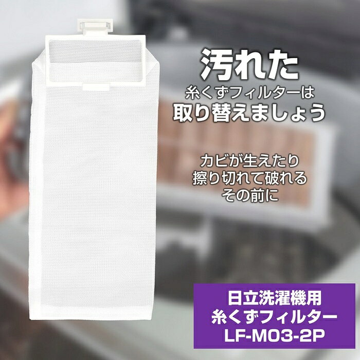 ●純正部品番号：M10-G70-128仕様■三菱洗濯機用■入数：2個入
