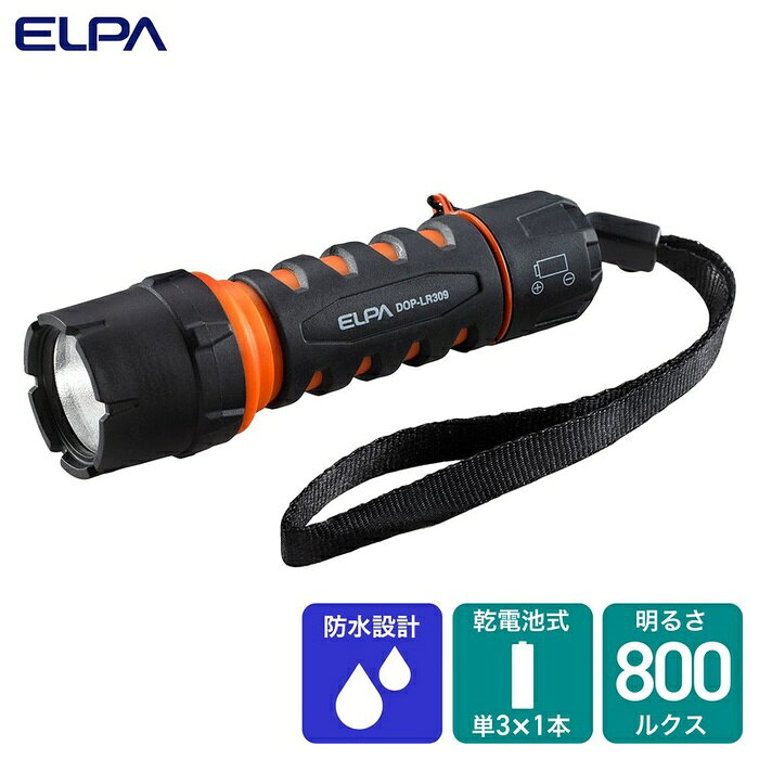 ●ラバーで衝撃を吸収し、ライトをしっかりガード●水に強い防浸形(IPX7)仕様■使用電池：単三形アルカリ乾電池×1本(別売)■連続点灯時間：約1時間　※アルカリ乾電池使用時　※電池の性能、使用条件により連続点灯時間は短くなる場合があります。...