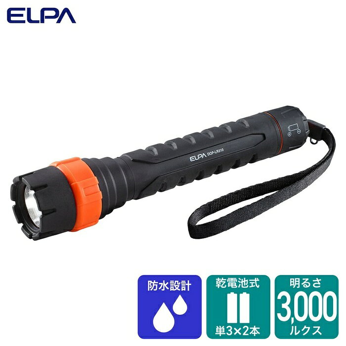 ●ラバーで衝撃を吸収し、ライトをしっかりガード●水に強い防浸形(IPX7)仕様■使用電池：単三形アルカリ乾電池×2本(別売)■連続点灯時間：約1時間　※アルカリ乾電池使用時　※電池の性能、使用条件により連続点灯時間は短くなる場合があります。...
