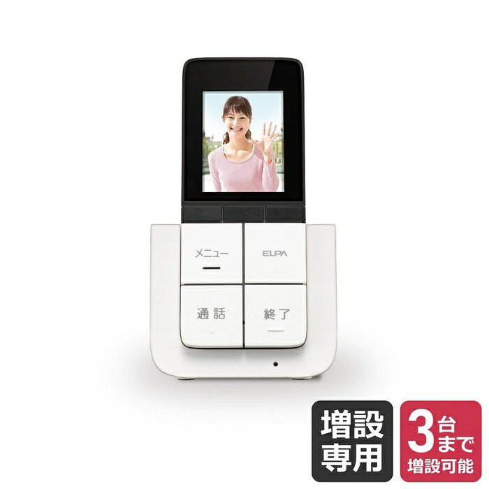 ●増設専用仕様【DHS-A20P】■電源：ニッケル水素充電池　　　　DC2.4V/750mAh　　　　(交換用充電池 弊社型番：TSA-220)■使用環境条件：0℃〜40℃、70%以下■画面表示：2.4型TFTカラー液晶ディスプレイ■無線通...