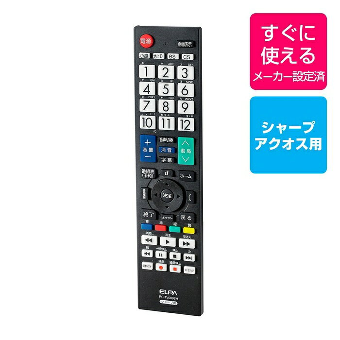 ●設定不要ですぐに使えるテレビリモコン●地上デジタルの主な機能を操作可能●アクオス ファミリンク対応でDVDやブルーレイとの連動操作に対応●2方向のLED搭載で広角送信仕様■動作距離：約7m(使用機器や部屋の条件により異なります)■電源：D...