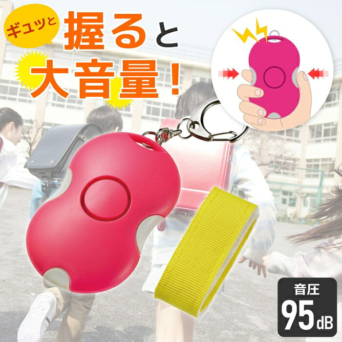 ●左右のスイッチを同時に押すとアラーム音が鳴ります●取付バンド付属仕様■使用電池：LR44アルカリボタン電池 3個(テスト用付属)■電池寿命(20℃時)：連続吹鳴 約20分■音圧：約95dB(1m前方、電池初期時)■外形寸法(約)：幅47X...