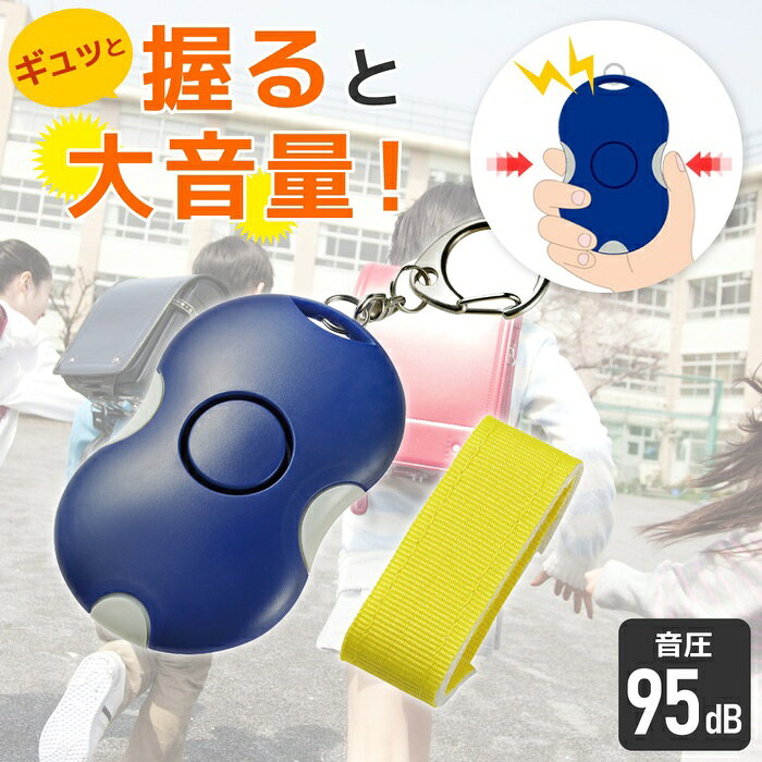 ●左右のスイッチを同時に押すとアラーム音が鳴ります●取付バンド付属仕様■使用電池：LR44アルカリボタン電池 3個(テスト用付属)■電池寿命(20℃時)：連続吹鳴 約20分■音圧：約95dB(1m前方、電池初期時)■外形寸法(約)：幅47X...