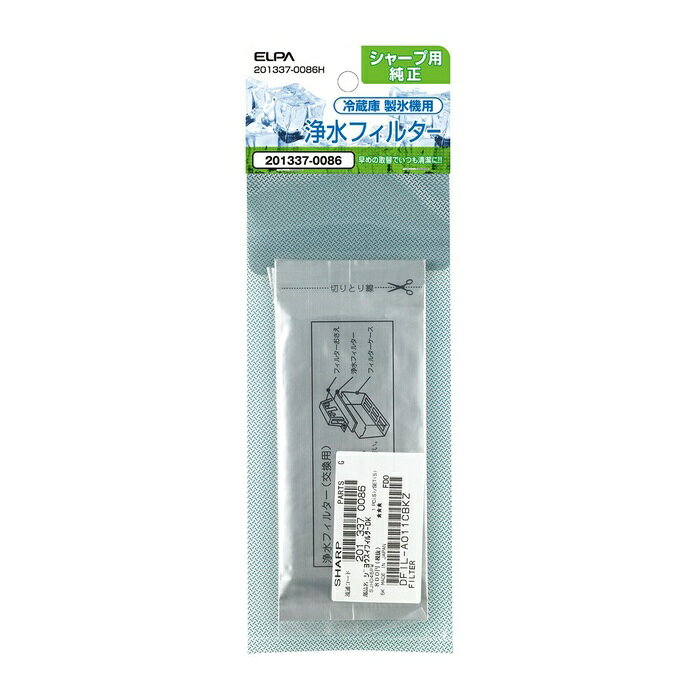 仕様■シャープ冷蔵庫用■純正部品番号：201337-0086