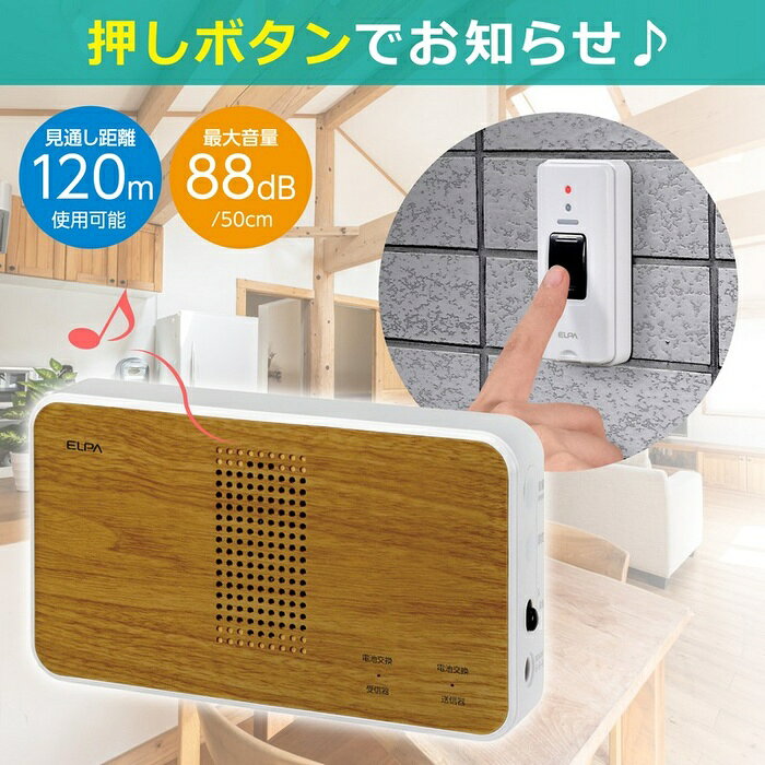 ●配線が不要なワイヤレスタイプなので設置が簡単！用途に合わせて送信器・受信器の増設も可能です。　(1台の受信器に対して8台までの送信器を登録して使用できます。)●送信器1台に対して受信器は何台でも増設することができます。●電波の到達距離は見...