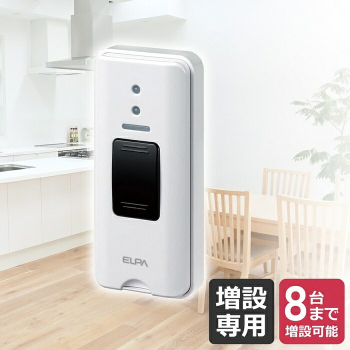 ●配線が不要なワイヤレスタイプなので設置が簡単！用途に合わせて送信器・受信器の増設も可能です。　(1台の受信器に対して8台までの送信器を登録して使用できます。)●送信器1台に対して受信器は何台でも増設することができます。●電波の到達距離は見...