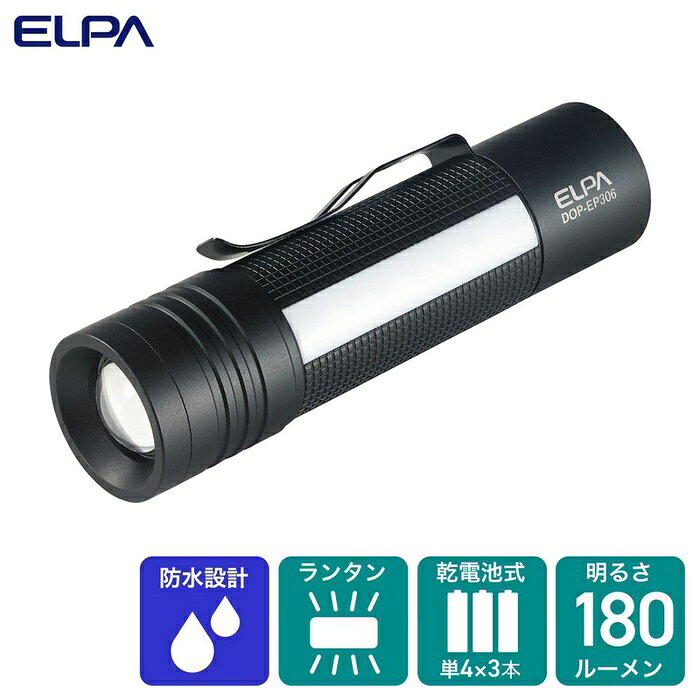 ●LEDライトは集光・散光(ワイドモード)を切替えできるフォーカス機能●光が均一で見やすい非球面レンズ搭載●側面には便利な白色ランタンと非常時に役立つ赤色点滅を搭載●ボディには、耐久性に優れた屈強なアルミニウム合金を採用●雨の中でも使える防...