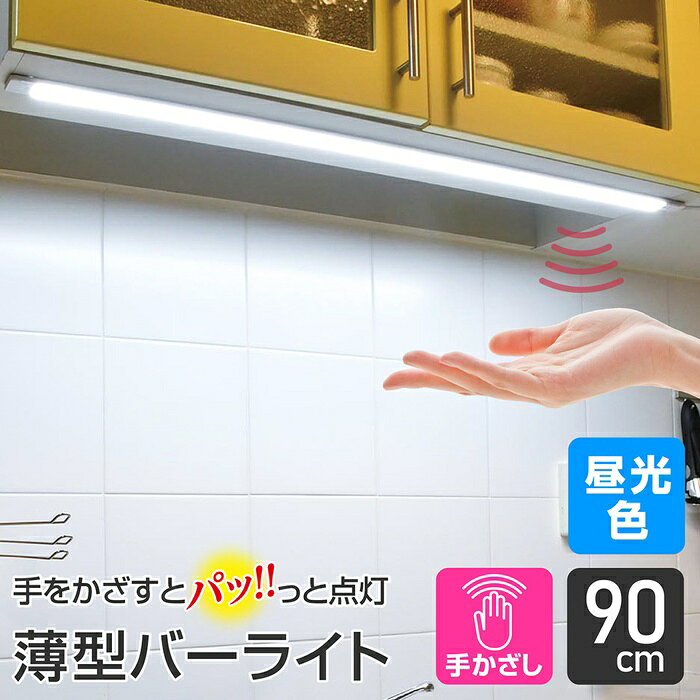 ●非接触スイッチに手をサッとかざすだけで電源をON/OFF、手をかざし続けると最大(100％)〜最小(約10％)の間で無段階調光できる。●付属マグネットホルダーで角度調整可能●導光板使用で、スリムなのにムラなくしっかり明るい●薄型スリムなの...