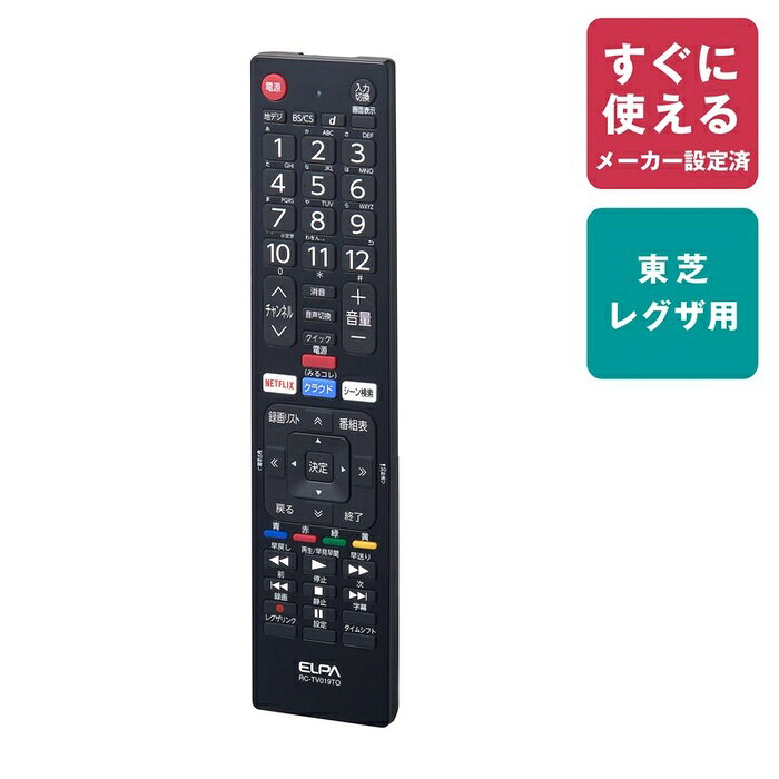 ●メーカーコード設定済みだから設定不要ですぐに使える！●東芝 レグザ用●上部に加え、中央にも電源ボタンを搭載●純正リモコンに近いボタン構成●スリムで持ちやすく押しやすい形状●軽くて心地よいクリック感のあるボタン。ラバーコーティングされている...