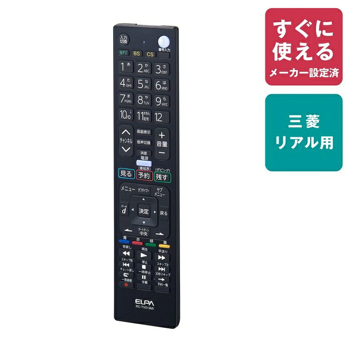 ●メーカーコード設定済みだから設定不要ですぐに使える！●三菱 リアル用●上部に加え、中央にも電源ボタンを搭載●純正リモコンに近いボタン構成●スリムで持ちやすく押しやすい形状●軽くて心地よいクリック感のあるボタン。ラバーコーティングされている...