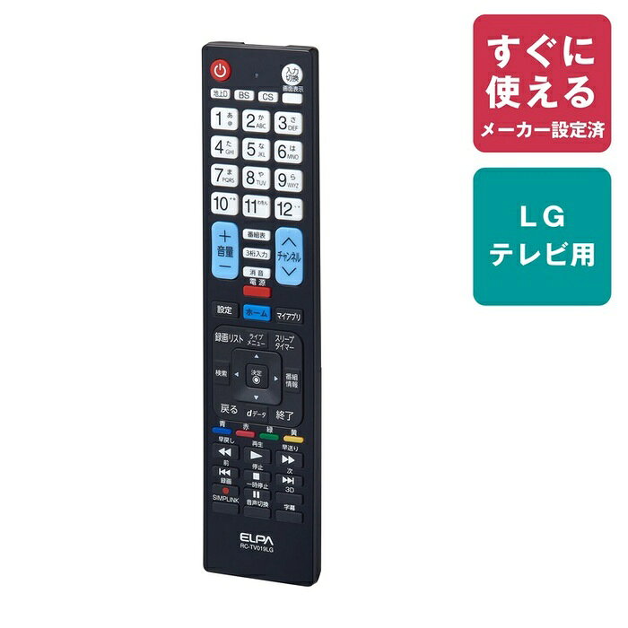 ●メーカーコード設定済みだから設定不要ですぐに使える！●LG テレビ用●上部に加え、中央にも電源ボタンを搭載●純正リモコンに近いボタン構成●スリムで持ちやすく押しやすい形状●軽くて心地よいクリック感のあるボタン。ラバーコーティングされている...