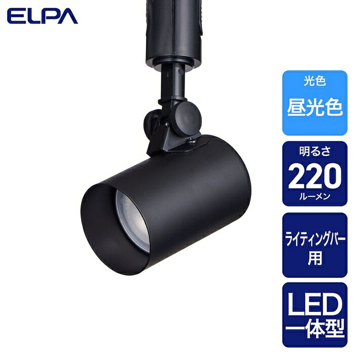 ●別売のライティングバーに簡単に取付けることができます。●スポットライトのレイアウトを自由に動かすことができますので、インテリア照明やアクセント照明に最適です。●リビングを落ち着いた雰囲気に●お部屋の間接照明に●室内の空間演出に●LED一体...
