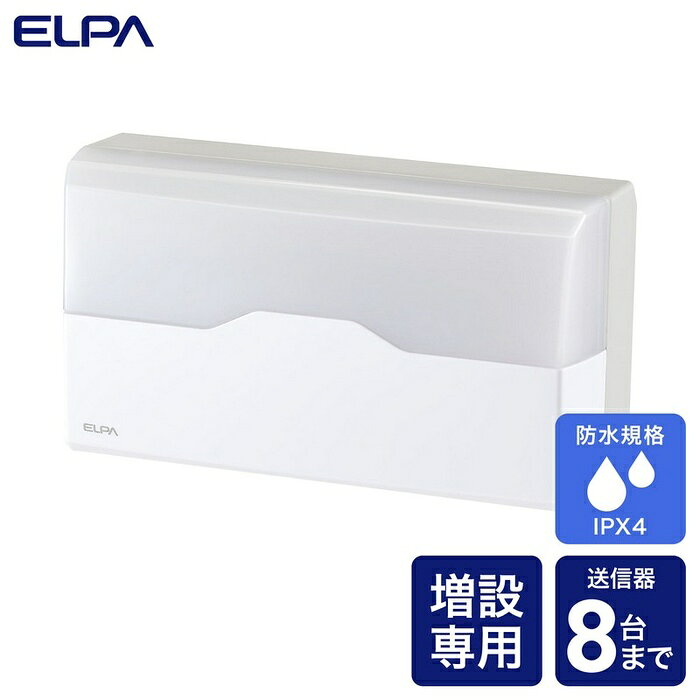 ●送信器から電波を受信するとランプが点灯します。　点灯時間10秒/30秒/60秒から選べます。●防雨タイプなので、玄関の門灯や足元灯として使用できます。　※大量の水(ゲリラ豪雨や台風の雨など)が直接かかる場所への設置は避けてください●配線が...