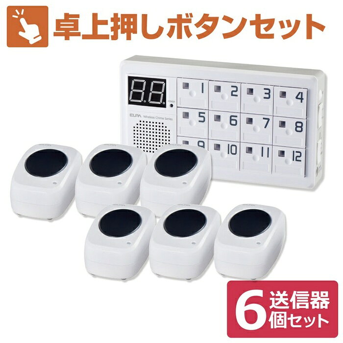 ●最大12台までの送信器を登録できるプロユース対応の受信器です。●受信した送信器の番号ボタンと番号ディスプレイが点灯し、送信元が一目で分かります。●番号ディスプレイは先に受信した番号順に表示します。●配線が不要なワイヤレスタイプなので設置が...