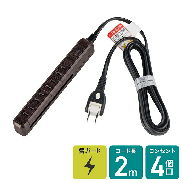 ●差込口が回転することで、無駄なく差せる●雷から接続機器を守る耐雷サージ機能付●耐トラッキングカバーで電気火災を予防●コードが上下180°に回転、ラックや壁面に沿わせてスッキリと配線●仮固定用アタッチメントでテレビ台などに仮固定が可能●安全...