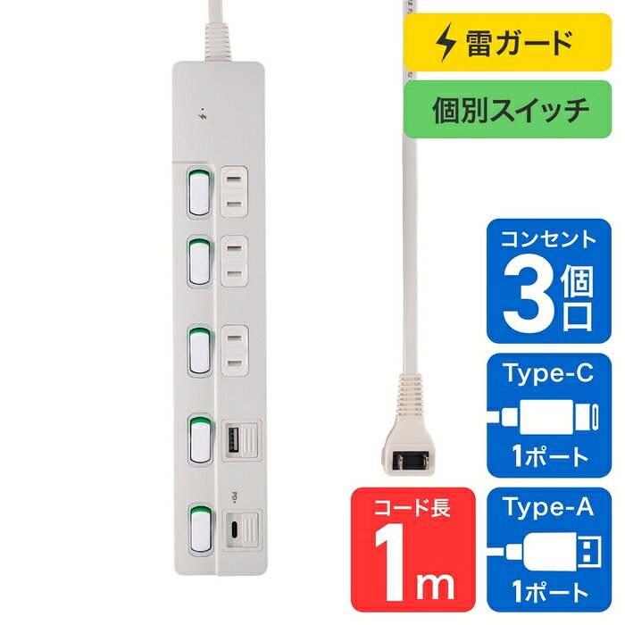 ●PD(パワーデリバリー)対応で、スマートフォン、タブレット等を超速充電できます。最大20Wまでの給電が可能。　※USBポートのうちType-Cポートのみ使用し、PD対応のケーブル使用時●雷から接続機器を守る耐雷サージ機能付●USBポート・...