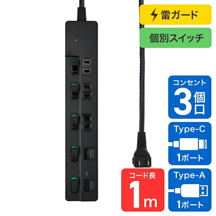 ●PD(パワーデリバリー)対応で、スマートフォン、タブレット等を超速充電できます。最大20Wまでの給電が可能。　※USBポートのうちType-Cポートのみ使用し、PD対応のケーブル使用時●雷から接続機器を守る耐雷サージ機能付●USBポート・...
