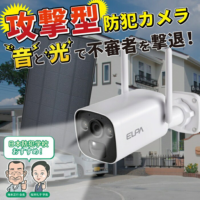 ●400万画素の高画質●リチウム電池内蔵で電源がない場所でも利用可能●センサーライト機能で防犯灯としても活躍●配線不要で簡単接続●micro SDカード 最大256GB(別売)対応●スマートナイトビジョンで、夜間でもライトがつき、カラー映像...