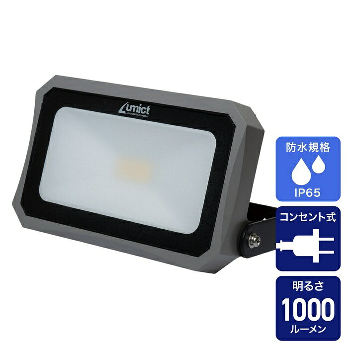 ●ワイドに照らす●背面の電源スイッチでON/OFF簡単操作●屋内・屋外兼用で使用できる防水仕様(IP65 防噴流形)●まぶしさを軽減し光をムラなく拡散する乳白色カバー●可動スタンドで照射角度を自由に調整●取り回ししやすい3mロングコード●持...