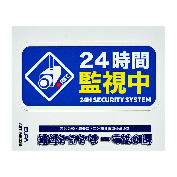 ●貼るだけ！かんたん対策●おうちや店舗の出入口・駐車場・窓などに●耐候性●防水●日本製仕様■ステッカー寸法：W40xH82(mm)■ステッカー全体寸法：W72xH89(mm)■1枚入■材質：塩化ビニール+PETラミネート