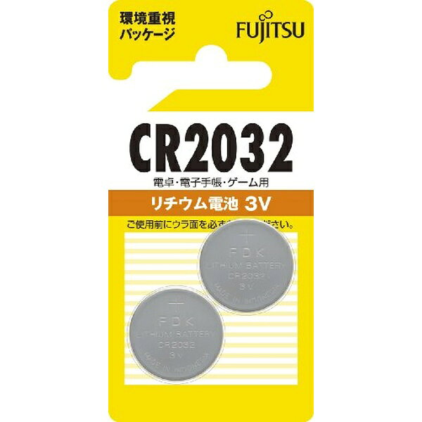 富士通 コイン形 リチウム電池 2個 CR2032C(2B)N