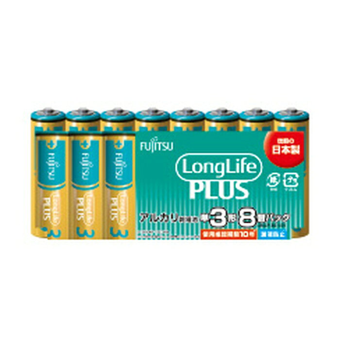 【3個セット】 富士通 ロングライフプラス 単3形 8本 アルカリ乾電池 LR6LP(8S)