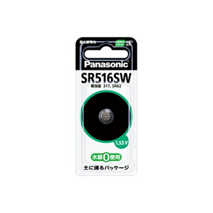 【5個セット】 パナソニック 酸化銀電池 SR-516SW