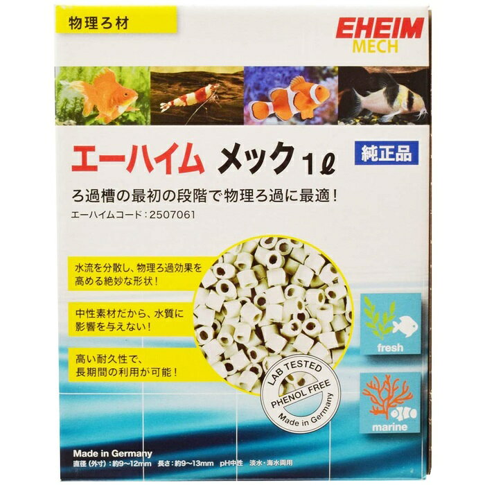 セラミック製のリング状ろ過材で、物理ろ過に優れた耐久性の高い商品です。【特徴】●セラミック素材のため長期間使用しても割れにくく、割れた破片がインペラーを破損させない●細かく拡散された水流により効果的な物理ろ過を行い、ゴミを均一にキャッチする...