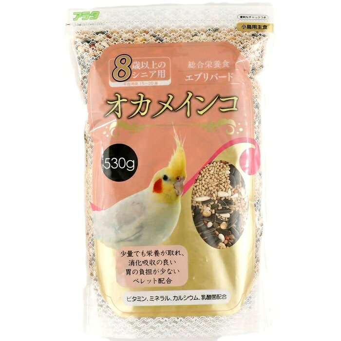 アラタ エブリバードオカメインコシニア 530gアラタ エブリバードオカメインコシニア 530g