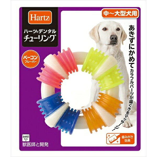4つの動くパーツを備えたリング型の犬用デンタルおもちゃで、遊びながら歯垢を取り除き歯ぐきをマッサージできます。【特徴】●ナイロン製リングに4つのパーツが装着され、噛む動きに応じてパーツが動く●ポツポツ状とうねうね状の2種類のパーツで異なる噛...