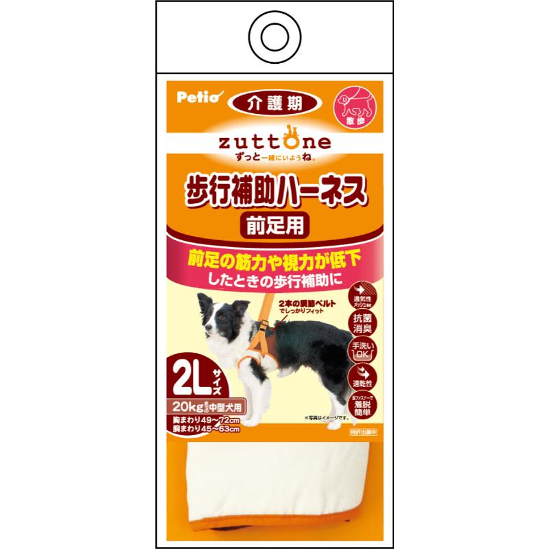 前足の筋力や視力が低下したときの歩行補助をするハーネス。【特徴】●2本の調節ベルトでワンちゃんにしっかりフィットします●面ファスナーでストレスをかけないように着脱が簡単です●アンモニア臭に有効な軽量メッシュ素材で通気性に優れています●持ち手...