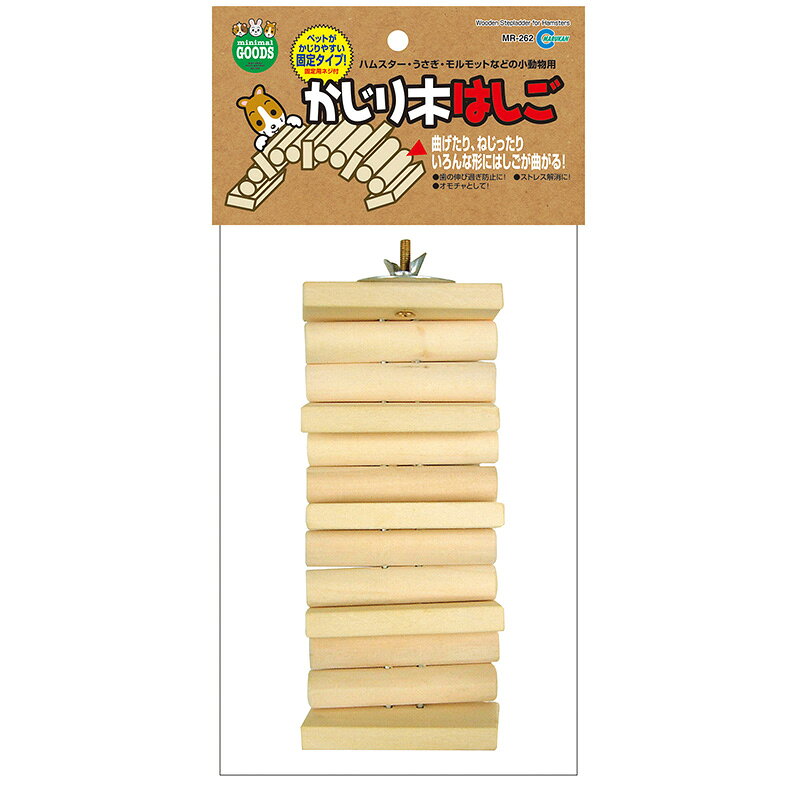 ねじったり曲げたりしていろんな形に変形させることができ、ケージに固定して使用する小動物用のかじり木はしごです。【特徴】●ねじったり曲げたり、様々な形に変形できる●固定用ネジとワッシャが付属しており、ケージに簡単に取り付けられる●踊り場のよう...