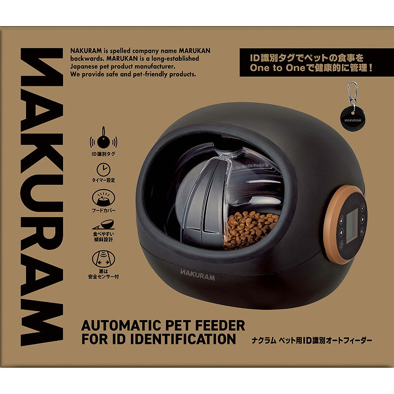 ID識別タグを付けたペットだけに食事を与えることができるセンサー式の自動給餌器です。【特徴】●ID識別タグをセンサーが認識し、特定のペットだけに扉が開く●傾斜したお皿の手前にフードが自然に集まり食べやすい設計●自動開閉扉で乾燥やニオイ漏れ、...