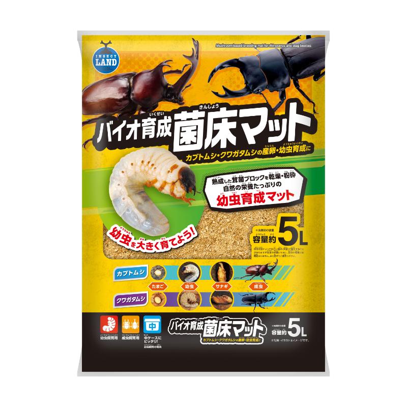 熟成した菌床由来の栄養が豊富で、カブトムシやクワガタムシの産卵から幼虫育成、成虫飼育まで対応する昆虫飼育用マットです。【特徴】●クヌギやナラなどの広葉樹を茸菌で分解・熟成した菌床マット●菌床由来の豊富な栄養を含んでいる●中ケースでの飼育にピ...