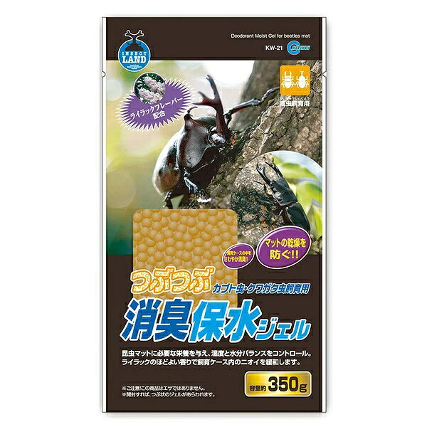 カブトムシ・クワガタムシの飼育ケース内の湿度と水分バランスをコントロールするジェル。【特徴】●ライラックの香りでケース内のニオイを緩和する●吸水性ポリマーを使用して水分を保持する●パッケージから出すと粒々になる【仕様】対象動物カブトムシ・ク...