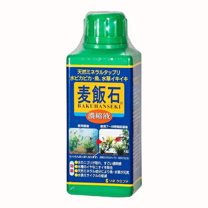 岐阜県産麦飯石の微粒子を濃縮した液体タイプの水槽用水質改善剤。【特徴】●麦飯石45ミクロンの微粒子パウダーが水中の不純物を吸着して濁りとニオイを除去する●有害なアンモニアを吸着するため水換えサイクルを軽減できる●不足しているミネラル分をバラ...