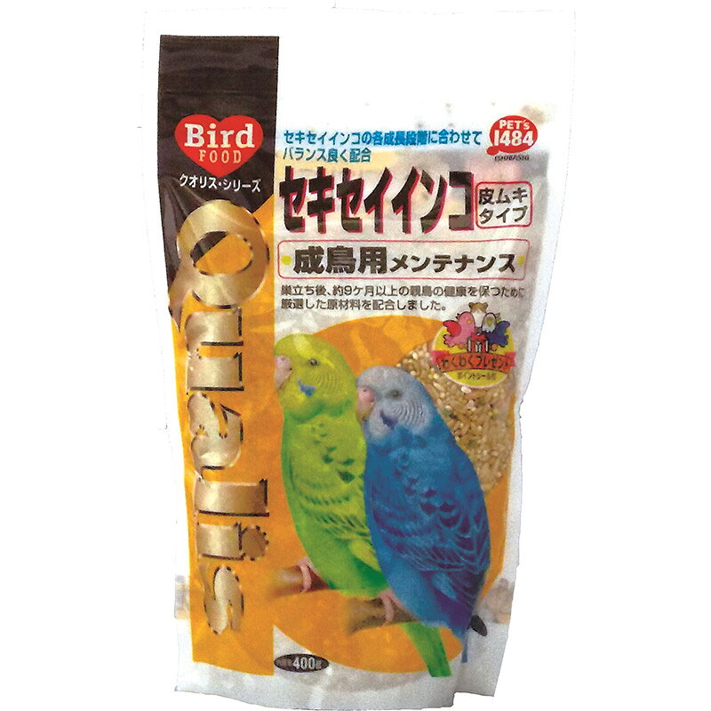 セキセイインコの成鳥（巣立ち後7〜9ヶ月以上）向けの皮ムキタイプの飼料。【特徴】●皮をむいた穀物を使用しているため食べやすく餌切れを見落としにくい●フェカリス菌とフラクトオリゴ糖をバランスよく配合【仕様】対象動物セキセイインコの成鳥（巣立ち...