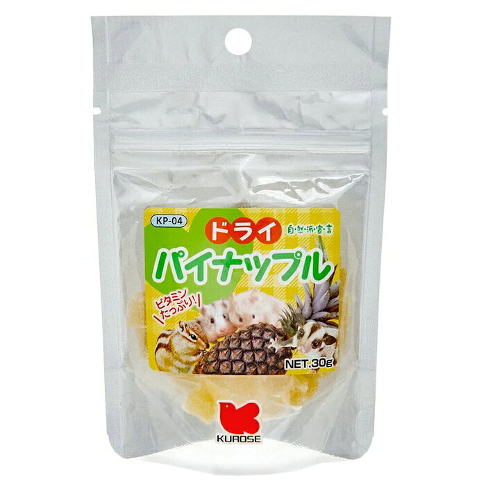 ビタミンB1を多く含むパイナップルをカットして乾燥させたおやつです。【特徴】●ビタミンB1を多く含む●糖質の分解を助け代謝を促す【仕様】対象動物ハムスター、リス、フクロモモンガ、シュガーグライダー内容量30g原材料パイナップル、砂糖、クエン...