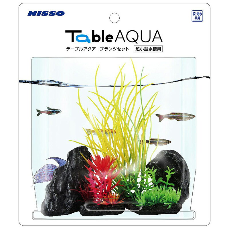 カラフルな人工水草と小石をセットにした小型水槽用のアクセサリー。【特徴】●人工水草のため手間がかからずレイアウトの美しさを維持できる●汚れた場合は取り出して洗うだけで手入れができる【仕様】材質PET、陶土サイズ幅155×奥行70×高さ180...