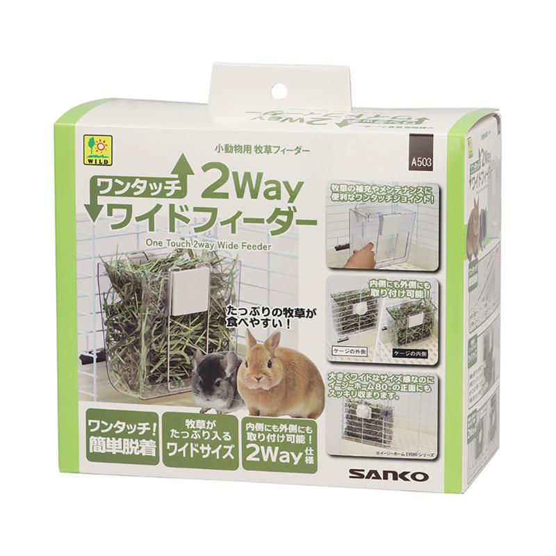 ワンタッチで簡単に着脱でき、ケージの内側にも外側にも設置できる2Way仕様の透明な牧草フィーダー。【特徴】●幅200×奥行95×高さ170mm（ジョイント部除く）のワイドサイズで牧草がたっぷり入る●ジョイント部分をカチッと音がするまでスライ...