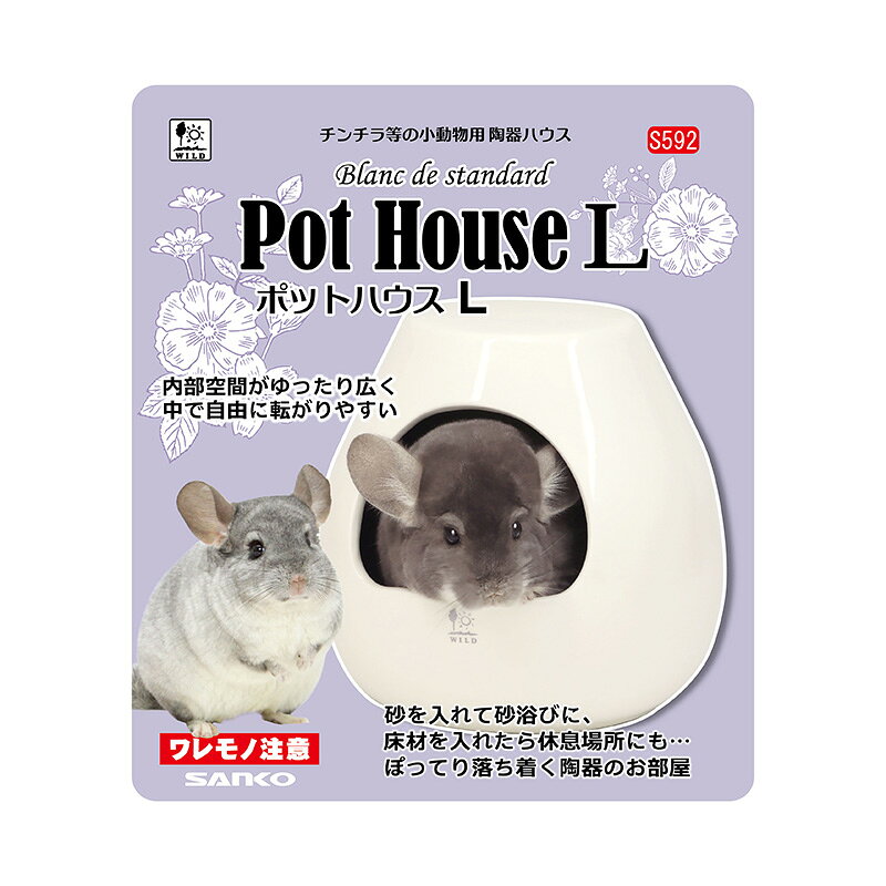 陶製の小動物用ハウス。砂浴び容器としても休息場所としても使用できます。【特徴】●内部空間がゆったり広く、中で自由に転がったり遊んだりできる●背面の一部がフラットになっており、ケージの壁面にすっきり設置可能●砂を入れて砂浴び容器として、床材を...