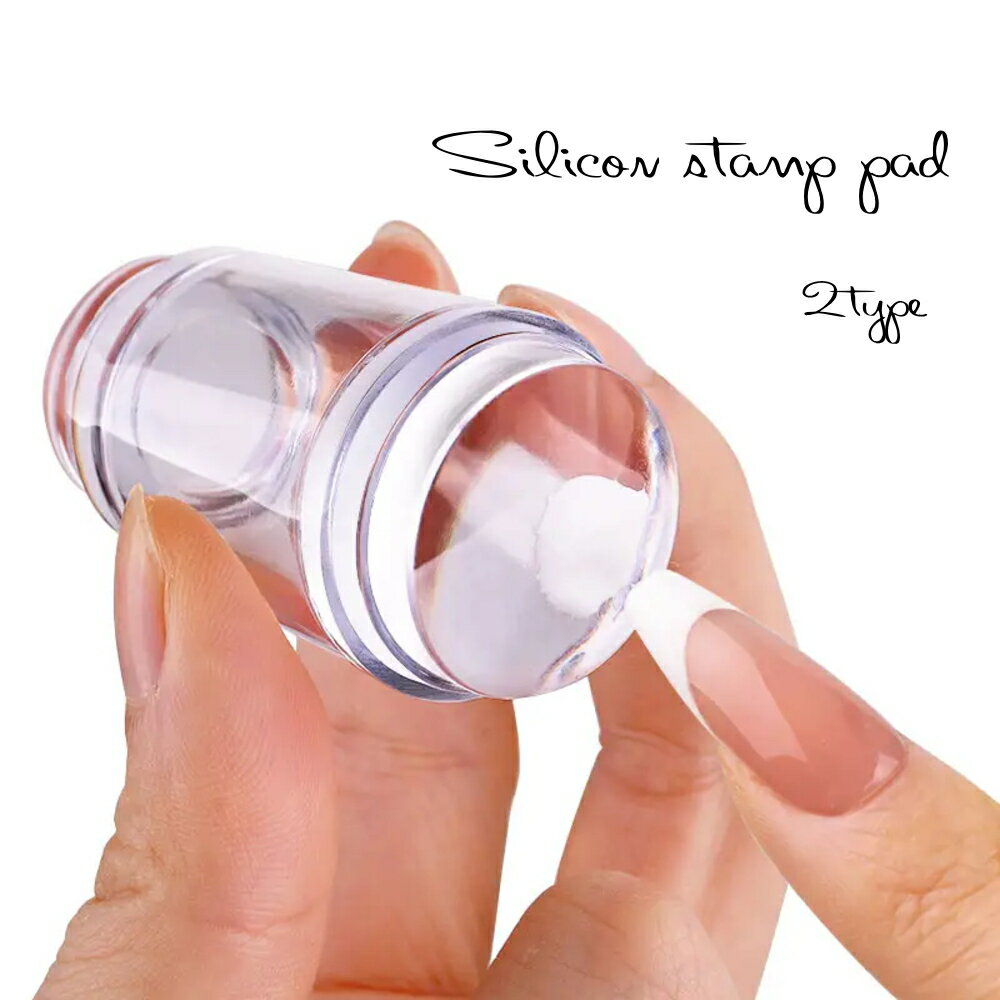 ぷにぷにのシリコンパッドにジェルを塗り、爪先を押し付ける。 フレンチネイルの出来上がり！ 他にもスタンプパッドで爪に模様を押し付けたり、用途はいろいろ。 ■中国製 ■サイズ：画像参照