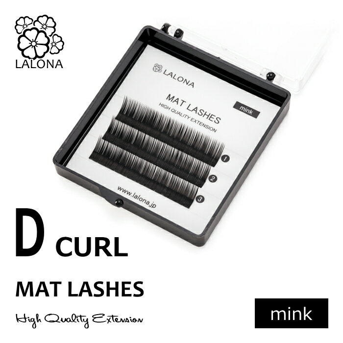 接着面をフラットにしたLディテール！ 平面にすることで、カールがきついと取れやすい難点をクリアしました。 自まつげの細い方にも施術しやすく、立ち上がりの悪い一重や奥二重の方にもおすすめ♪ ケースに傷等ございます。 ■ケースあたりの本数 0....